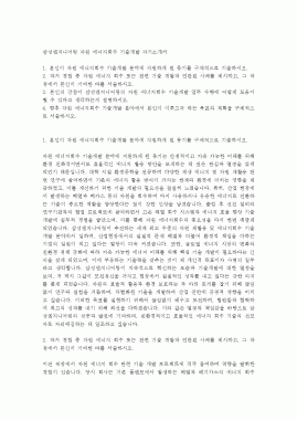 삼성엔지니어링 자원 에너지회수 기술개발 자기소개서-1페이지