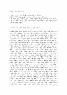 버즈빌 기획 직 자기소개서-1페이지