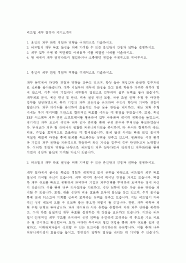 버즈빌 재무 담당자 자기소개서-1페이지