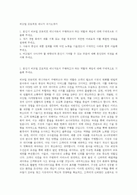 버즈빌 프로덕트 매니저 자기소개서-1페이지