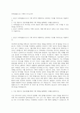 버추얼월드(유) 기획직 자기소개서-1페이지