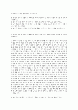 노루페인트 모바일 컬러디자인 자기소개서-1페이지