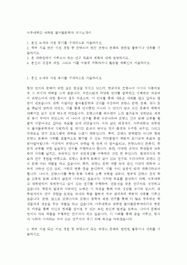 아주대학교 대학원 불어불문학과 자기소개서-1페이지