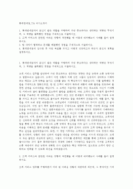 롯데면세점_TA 자기소개서-1페이지