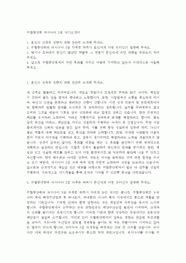 수협중앙회 러시아어 3급 자기소개서-1페이지