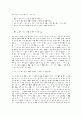 수협중앙회 보험심사(어선) 자기소개서-1페이지