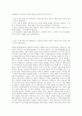 버킷플레이스 오늘의집 유튜브 콘텐츠 기획자(인턴) 자기소개서-1페이지