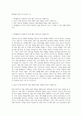 롯데물산 회계 자기소개서 (1)-1페이지