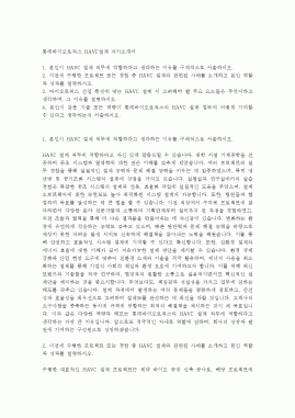 롯데바이오로직스 HAVC설계 자기소개서-1페이지