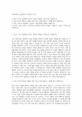 아주대학교 일반행정 자기소개서 (15)-1페이지