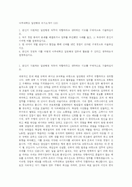 아주대학교 일반행정 자기소개서 (20)-1페이지