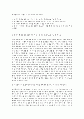 버킷플레이스 오늘의집 홈데코 DIY 자기소개서-1페이지