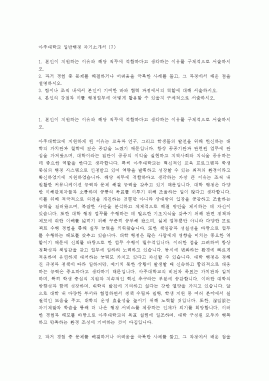 아주대학교 일반행정 자기소개서 (7)-1페이지