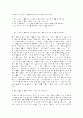 수협중앙회 스리랑카 (싱할라)어 통역 선원 지원부 자기소개서-1페이지