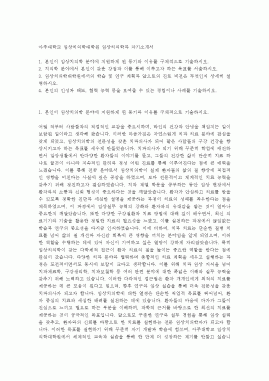 아주대학교 임상치의학대학원 임상치의학과 자기소개서-1페이지