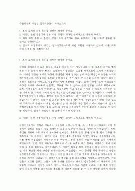 수협중앙회 어업인 일자리상담사 자기소개서-1페이지