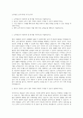 노무법인 노무사무원 자기소개서-1페이지