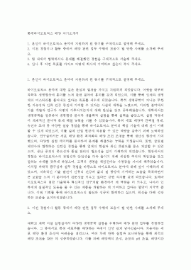 롯데바이오로직스 배양 자기소개서-1페이지