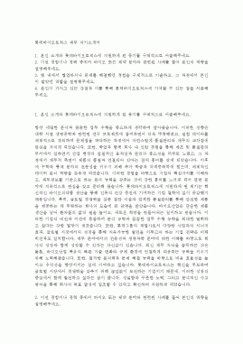 롯데바이오로직스 재무 자기소개서-1페이지