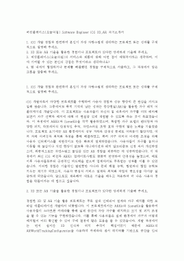 버킷플레이스(오늘의집) Software Engineer iOS 3D_AR 자기소개서-1페이지