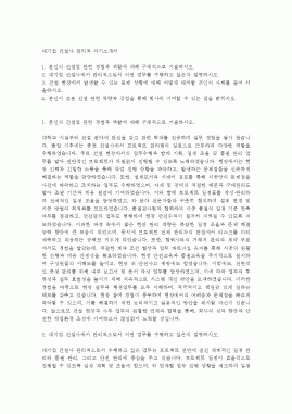 대기업 건설사 관리직 자기소개서-1페이지