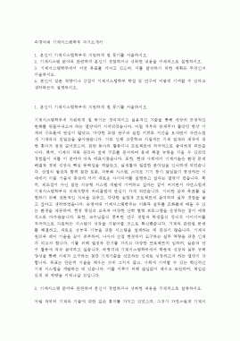 숙명여대 기계시스템학부 자기소개서-1페이지
