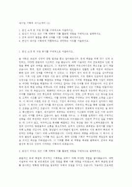 대기업 기획직 자기소개서 (2)-1페이지