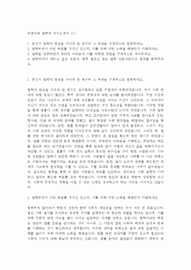 숙명여대 법학부 자기소개서 (1)-1페이지