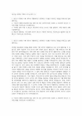 대기업 마케팅 기획직 자기소개서 (1)-1페이지