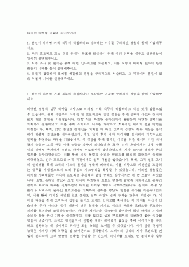 대기업 마케팅 기획직 자기소개서-1페이지
