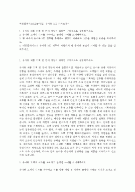 버킷플레이스(오늘의집) 유아동 MD 자기소개서-1페이지