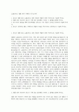 노블코믹스 웹툰 제작 기획PD 자기소개서-1페이지
