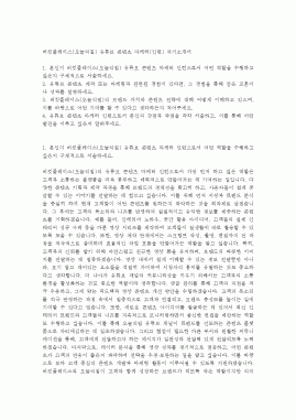 버킷플레이스(오늘의집) 유튜브 콘텐츠 마케터(인턴) 자기소개서-1페이지
