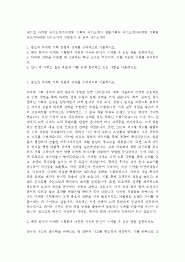 대기업 마케팅 자기소개서마케팅 기획직 자기소개서 샘플기획직 기획팀 자소서마케팅 지원동기 및 포부-1페이지