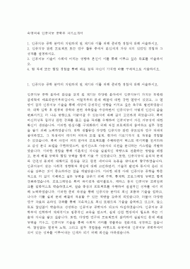 숙명여대 인공지능 공학부 자기소개서-1페이지