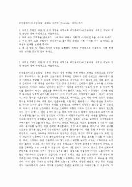 버킷플레이스(오늘의집) 콘텐츠 마케터 (Youtube) 자기소개서-1페이지