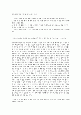 아주대학교병원 기획팀 자기소개서 (16)-1페이지