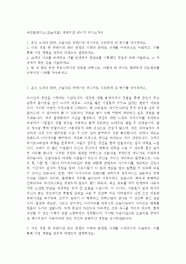 버킷플레이스(오늘의집) 큐레이션 매니저 자기소개서-1페이지