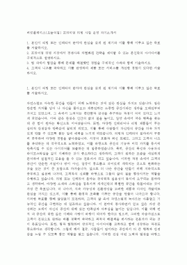 버킷플레이스(오늘의집) 프리미엄 리빙 사업 운영 자기소개서-1페이지
