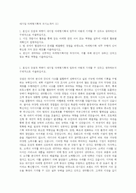 대기업 마케팅기획직 자기소개서 (3)-1페이지