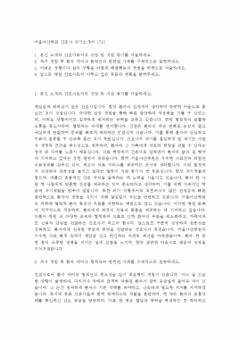 서울아산병원 간호사 자기소개서 (72)-1페이지