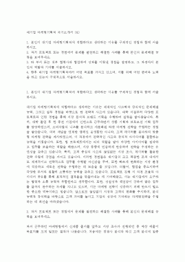 대기업 마케팅기획직 자기소개서 (8)-1페이지