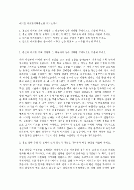 대기업 마케팅기획홍보팀 자기소개서-1페이지