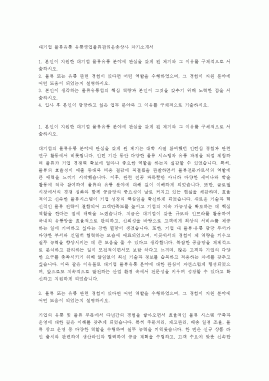 대기업 물류유통 유통영업물류관리운송상사 자기소개서-1페이지