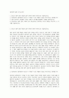 번개장터 법무 자기소개서-1페이지