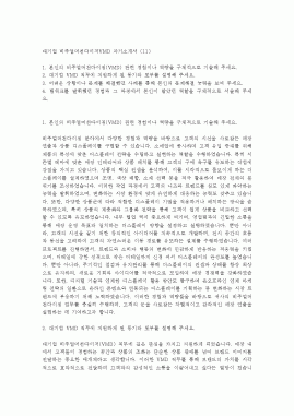 대기업 비주얼머천다이저VMD 자기소개서 (11)-1페이지