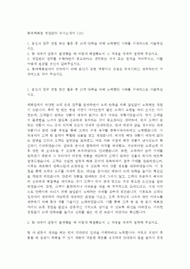 롯데백화점 영업관리 자기소개서 (15)-1페이지