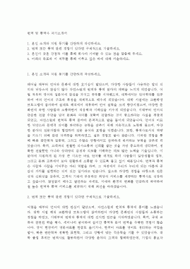 번역 및 통역사 자기소개서-1페이지