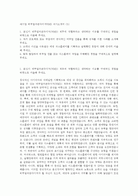 대기업 비주얼머천다이저VMD 자기소개서 (5)-1페이지