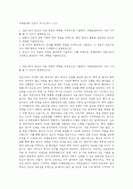 국립암센터 간호사 자기소개서 (113)-1페이지